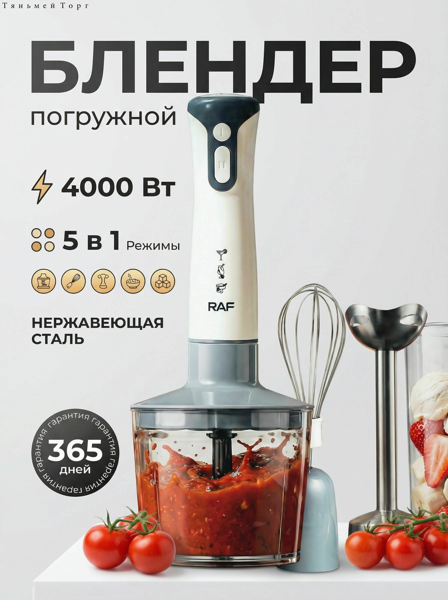 Погружной блендер mzm-20260610220719429, светло-серый, белый