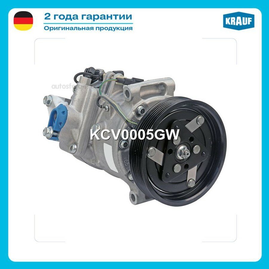 KRAUF KCV0005GW Компрессор кондиционера