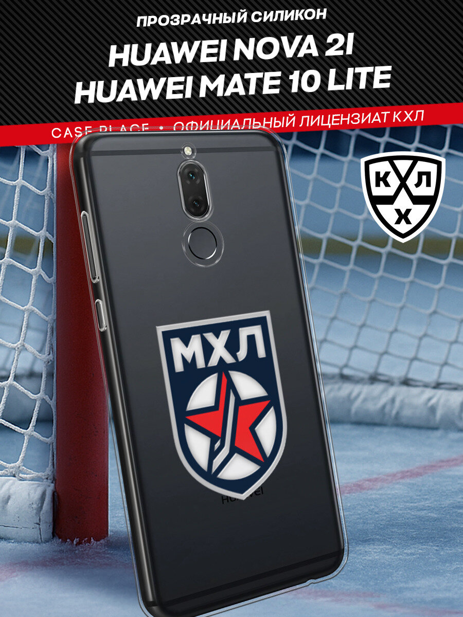 Чехол на Huawei Nova 2i/Mate 10 Lite / Хуавей Нова 2i с принтом "Молодежная хоккейная лига"