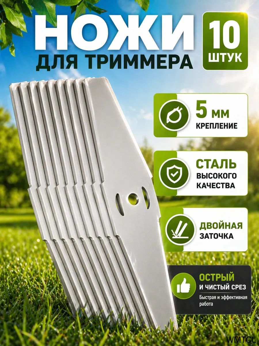 Нож для садового инструмента