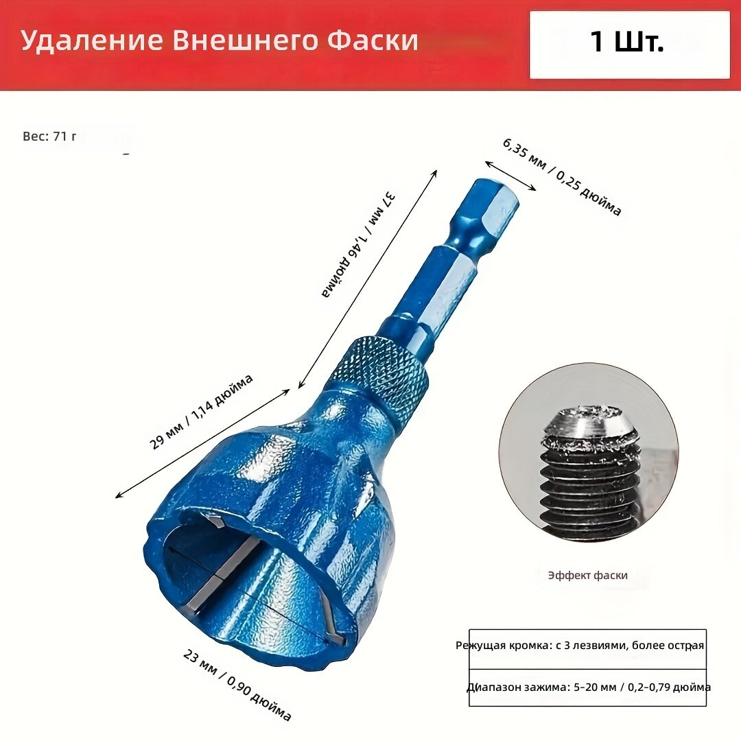 Сверло-зачистка из твердого сплава вольфрама для заусенцев и фасок на резьбе, с эргономичной рукояткой, конический наконечник