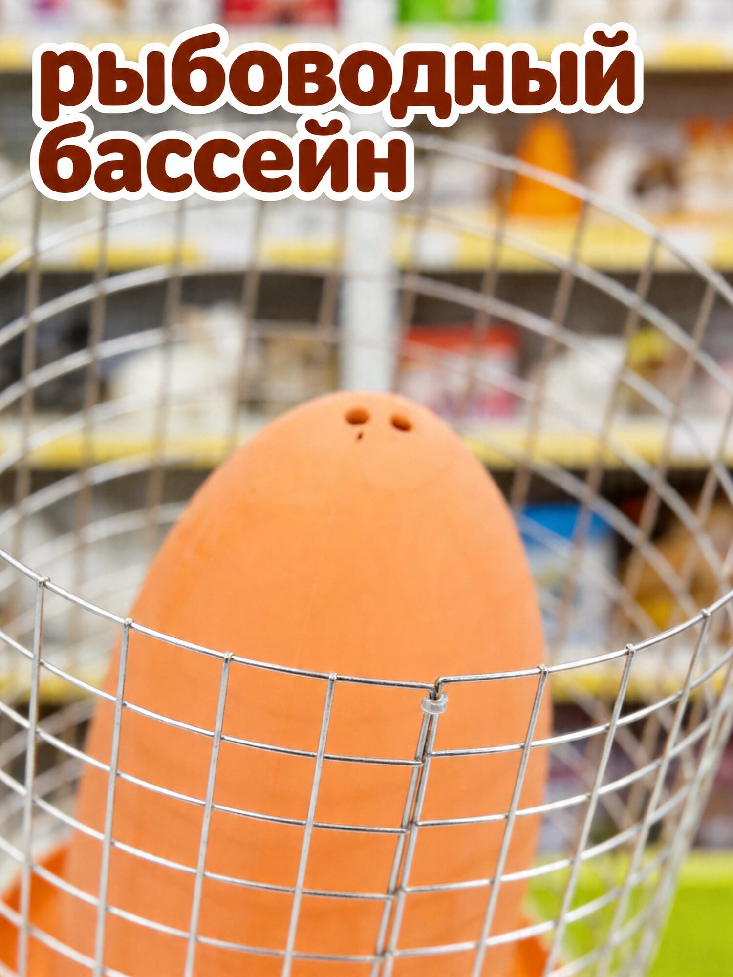 Керамические Конусы Для Размножения Рыб Ангелов И Дискусов 17.00X13.00X13.00Cm