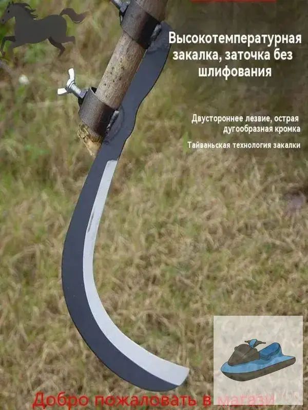 Коса лезвие 27 см 5 мм рукоять 10 см