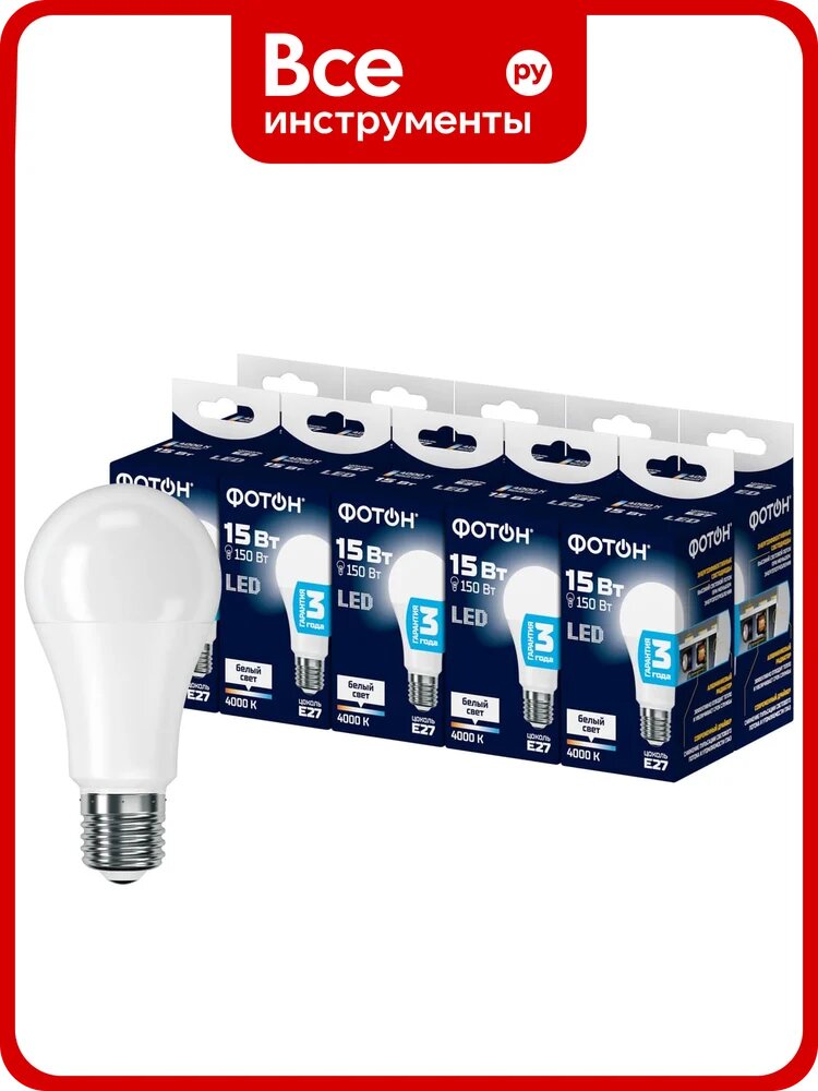Лампочка светодиодная фотон LED A60 15W E27 4000K_М набор 10 шт. 25924