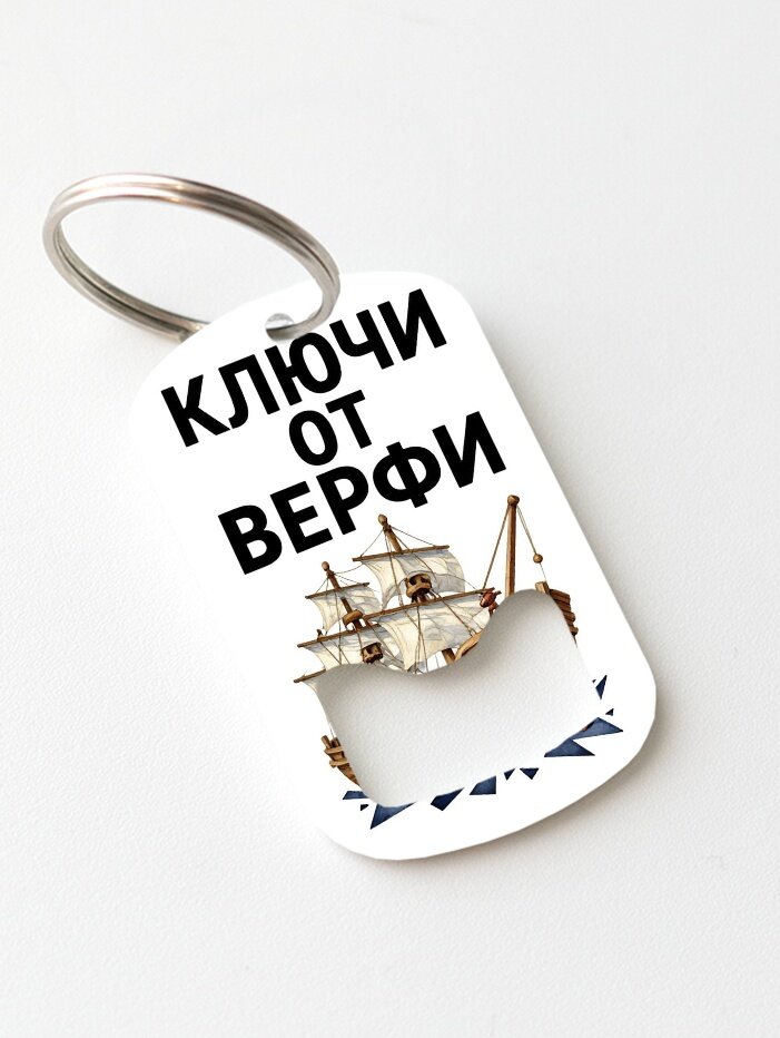 Брелок ZHENYA CLOUD