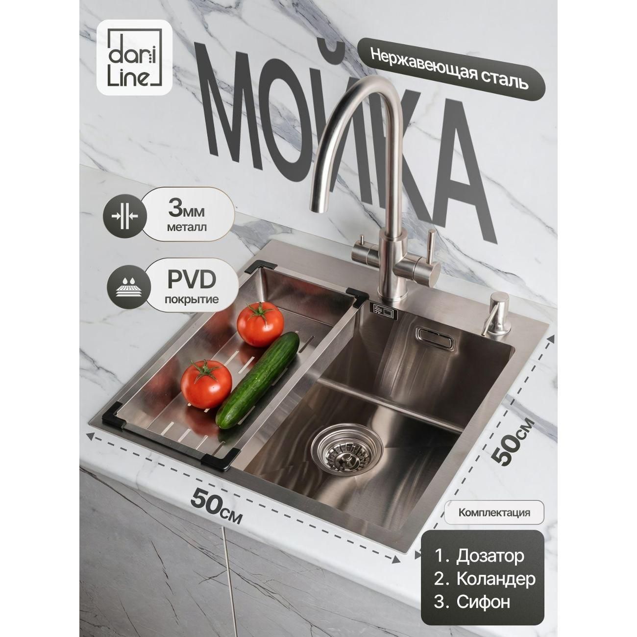Раковина для кухни DariLine DARINERV