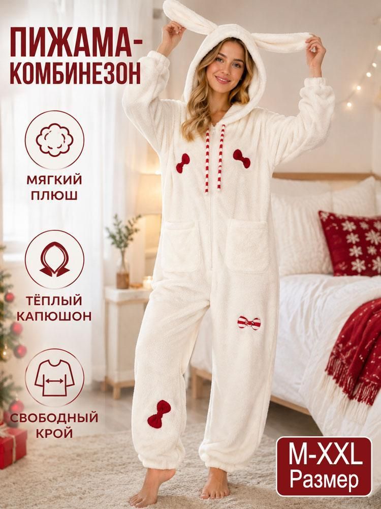 Кигуруми