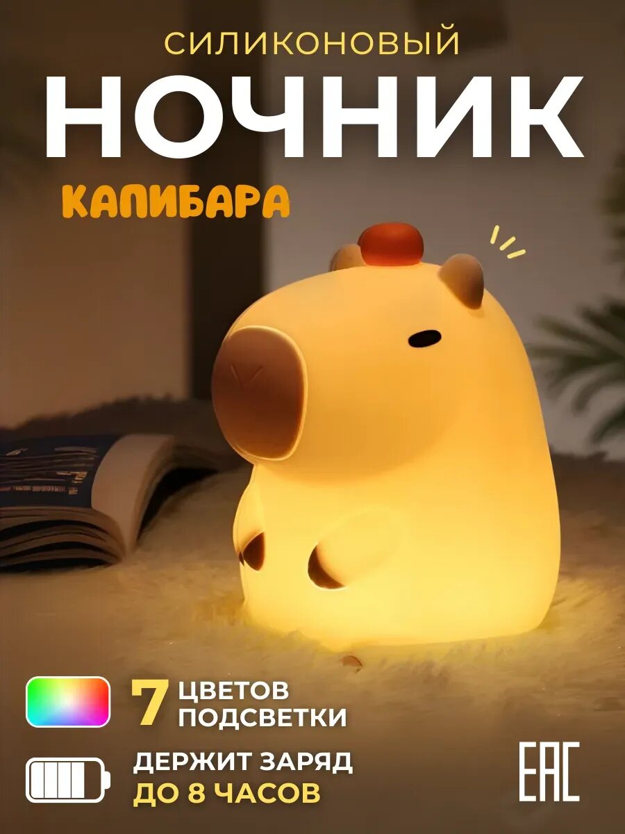 Ночник детский силиконовый светильник Утка
