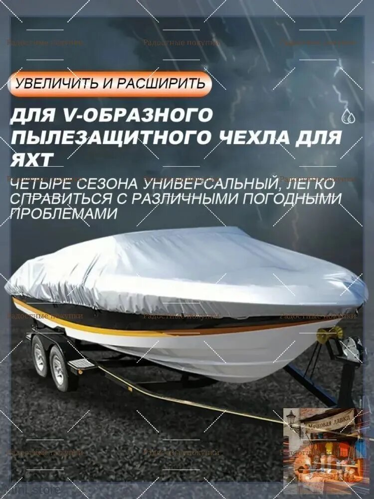 Аксессуары для судов — фото 1