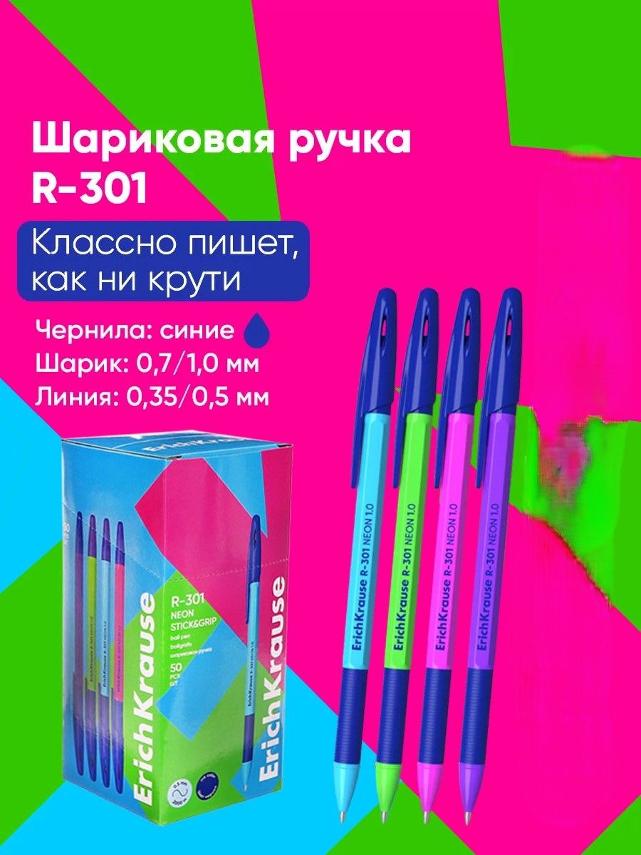 Набор 25 шт. ручка шариковая R-301 Neon Stick & Grip, узел 0.7-1.0 мм, синяя, резиновый упор
