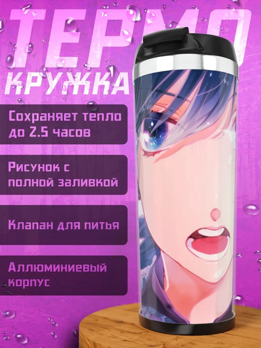 Термокружка Аниме девушка с наушниками