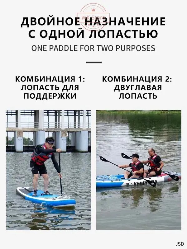 Весло для SUP-доски, стандартный вариант, стандартный вариант модели — фото 1
