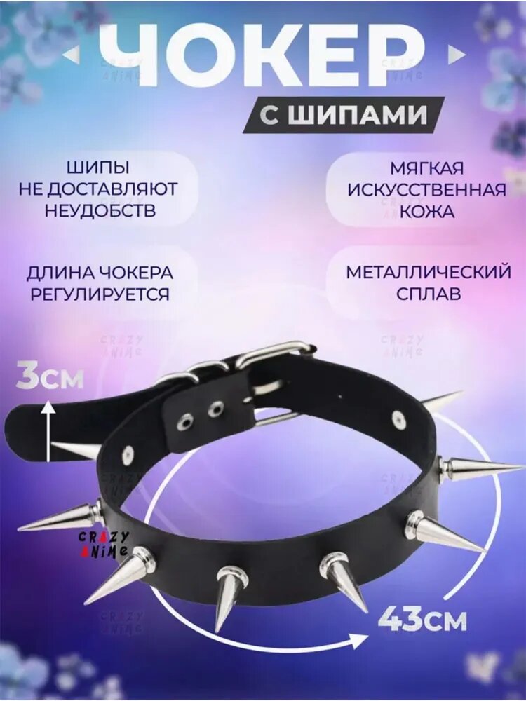 Чокер