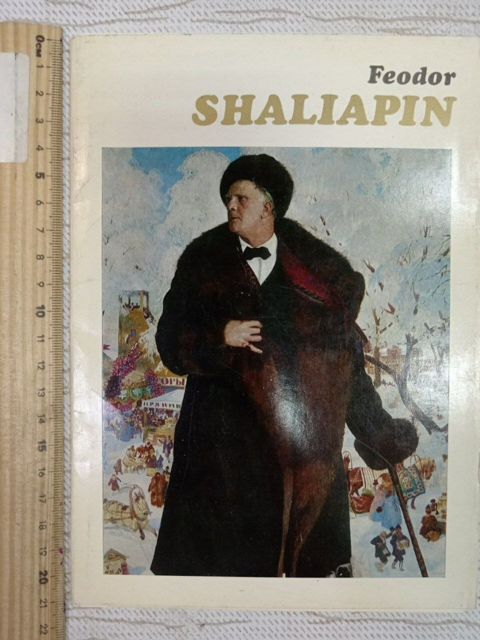 Fedor Shaliapin. Федор Шаляпин. Набор открыток, 16 шт