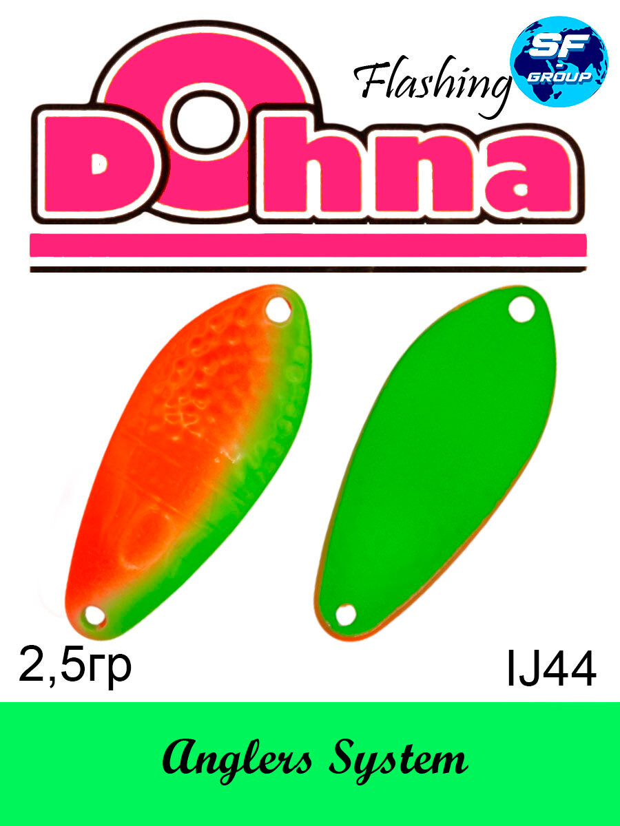 Блесна Dohna Antem Angler'z System 2.5 гр/IJ44