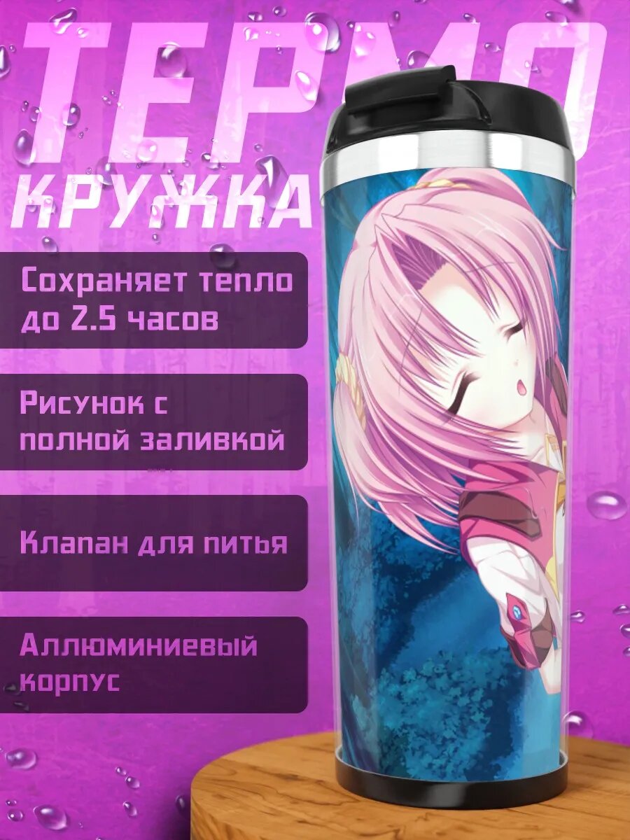 Термокружка Сакура Казамаи в лесу