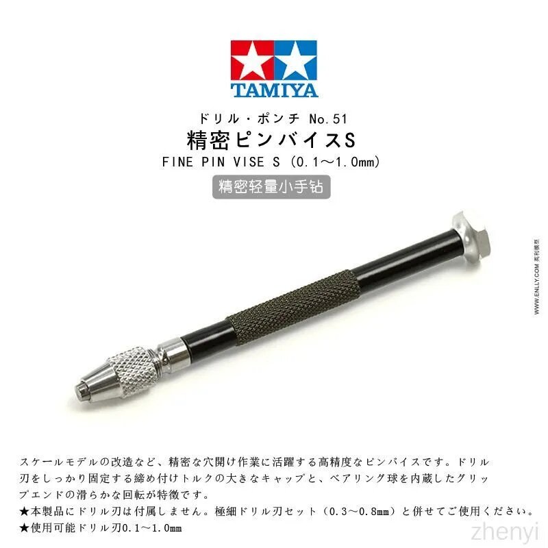 Эксклюзивная ручная дрель Tamiya 74051 для сверл 0,11,0 мм обеспечивает прецизионную работу