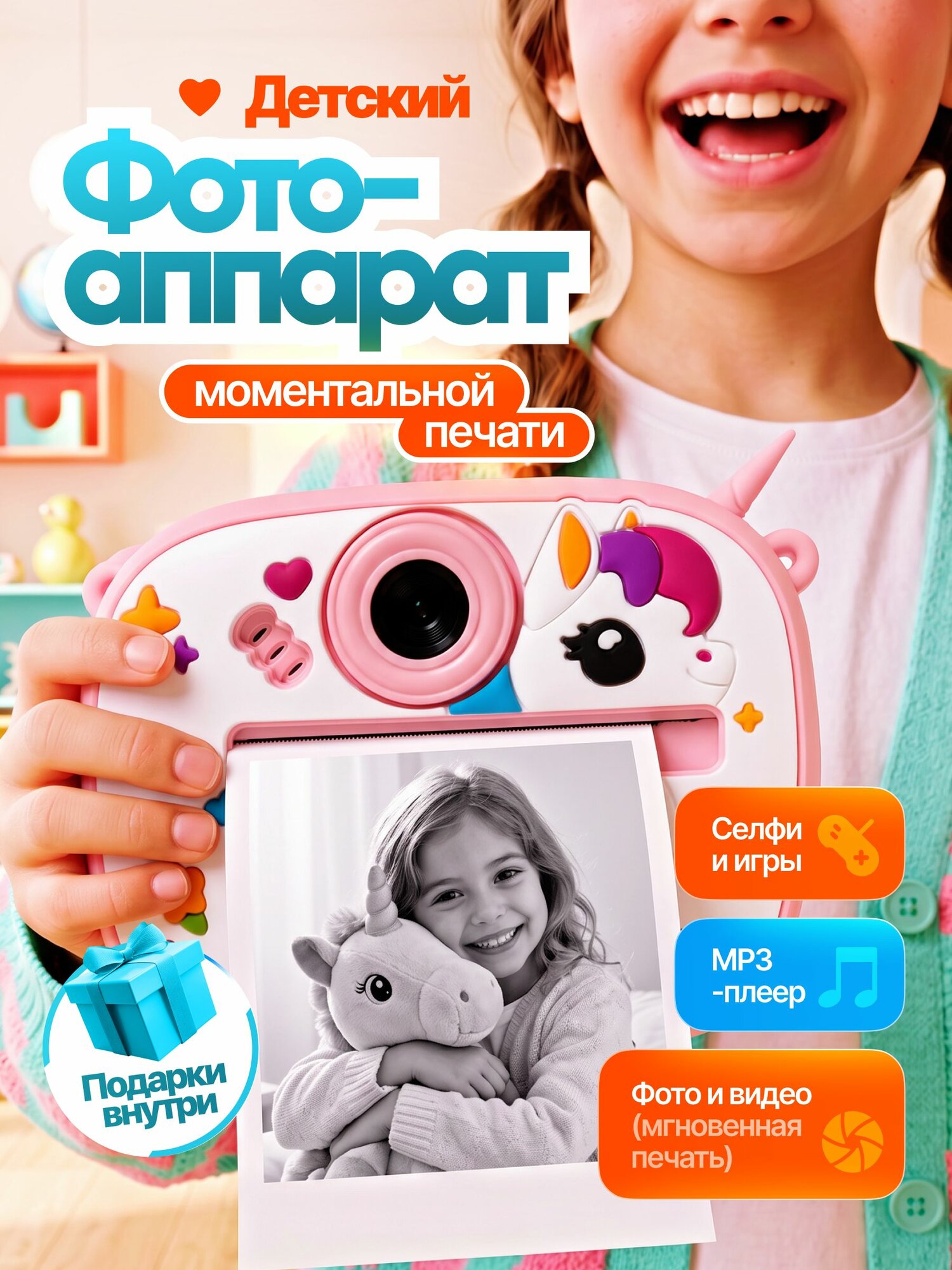Фотоаппарат детский мгновенной печати единорог HR5