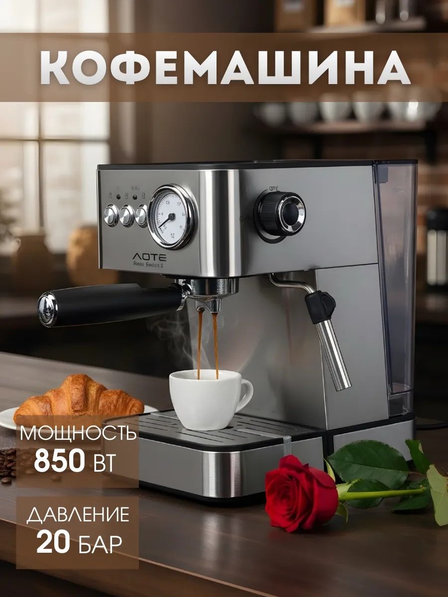 Кофемашина для приготовления кофе