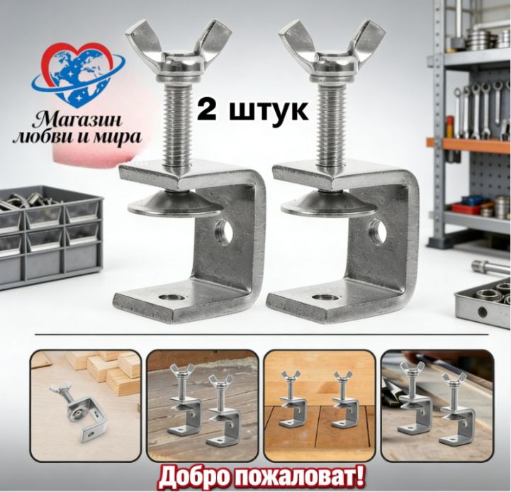 2 Штуки Мини Струбцины Из Нержавеющей Стали Для Работы По Дереву Размер 8.20X3.50X2.40Cm столярные зажимы инструмент для деревообработки ручные фиксаторы
