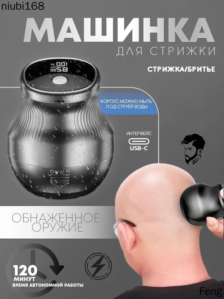 Машинка для стрижки mzm-20260609163526274, черно-серый