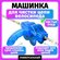 Щетка для велосипеда