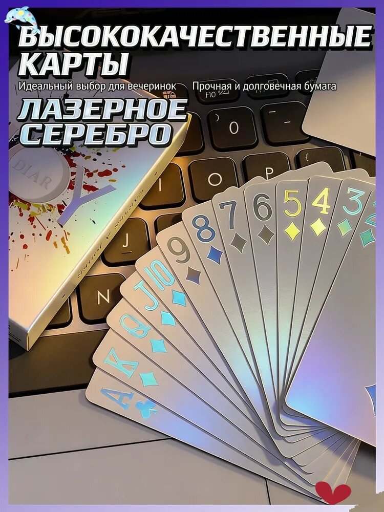 Игральные карты