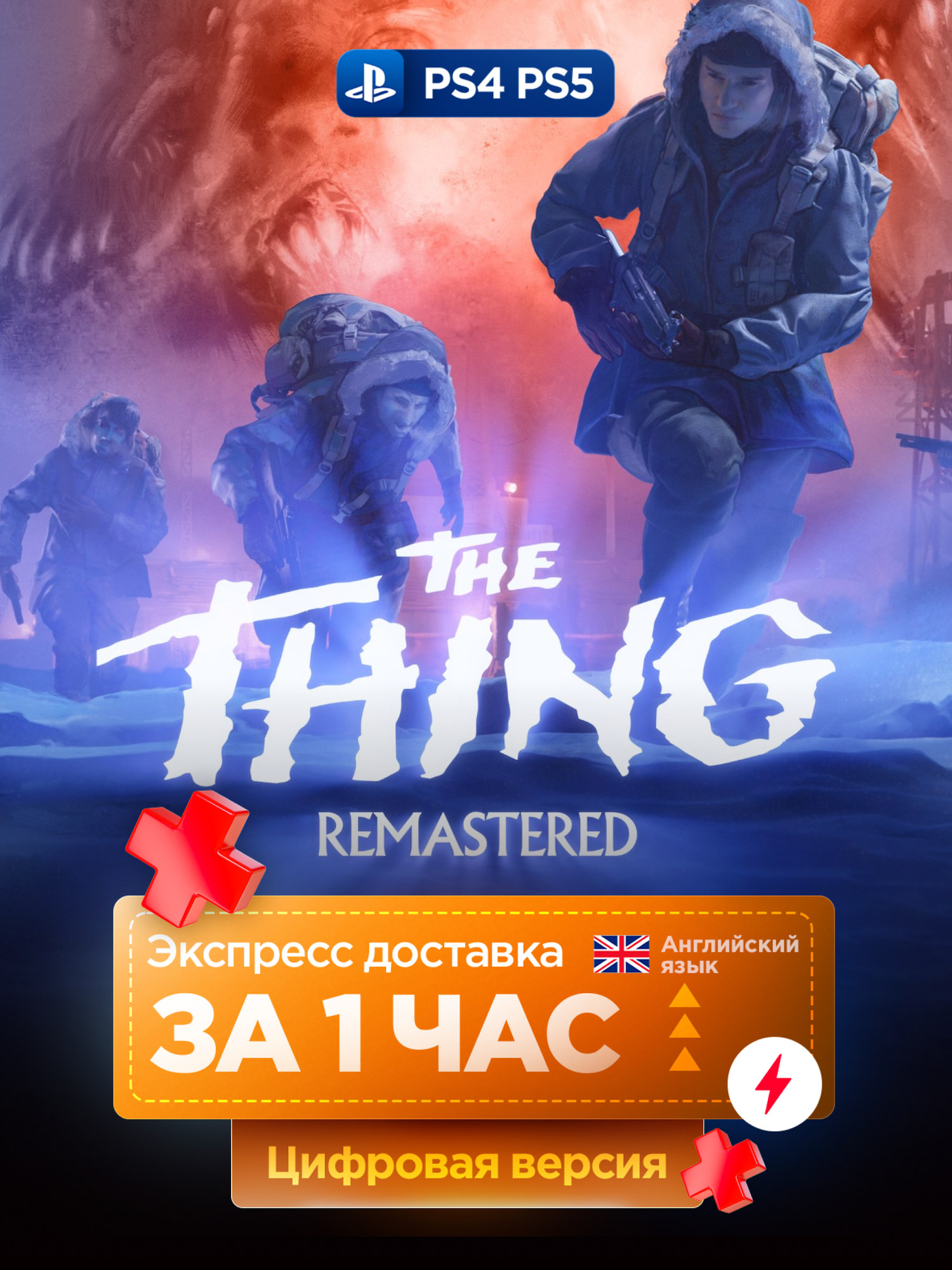 Игра The Thing: Remastered для PS4 и PS5 | Английский язык | PS4/PS5