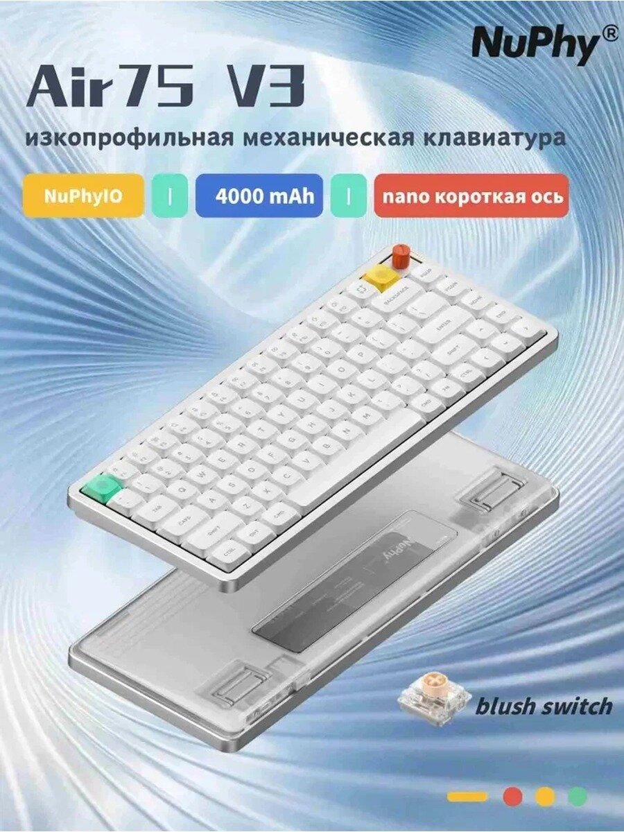 NuPhy Клавиатура беспроводная Air75 V3 blush switch, Английская раскладка, желтый, белый