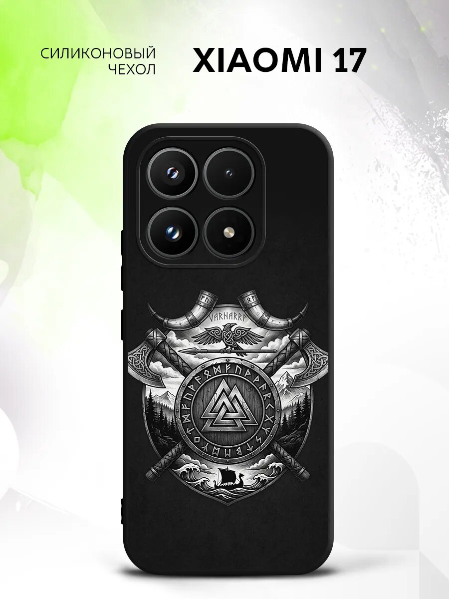 Чехол на Xiaomi 17, Сяоми 17 кейс, противоударный, с принтом руны герб викингов