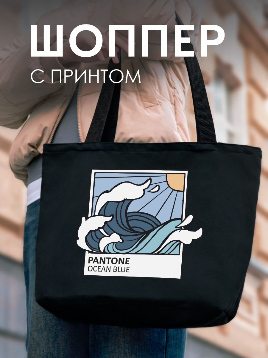 Сумка шоппер Be lo Us