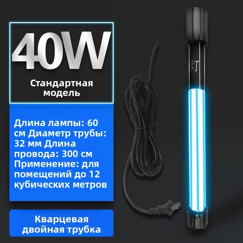 Ультрафиолетовая лампа для пруда