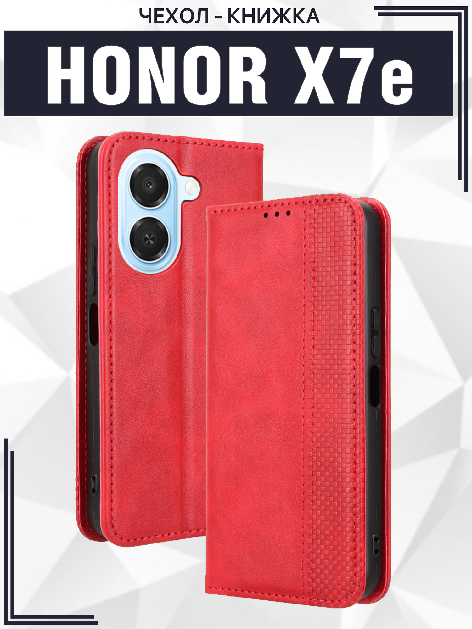 Чехол книжка для Honor X7e с магнитом и отделением под карты / Хонор Х7е (красная)
