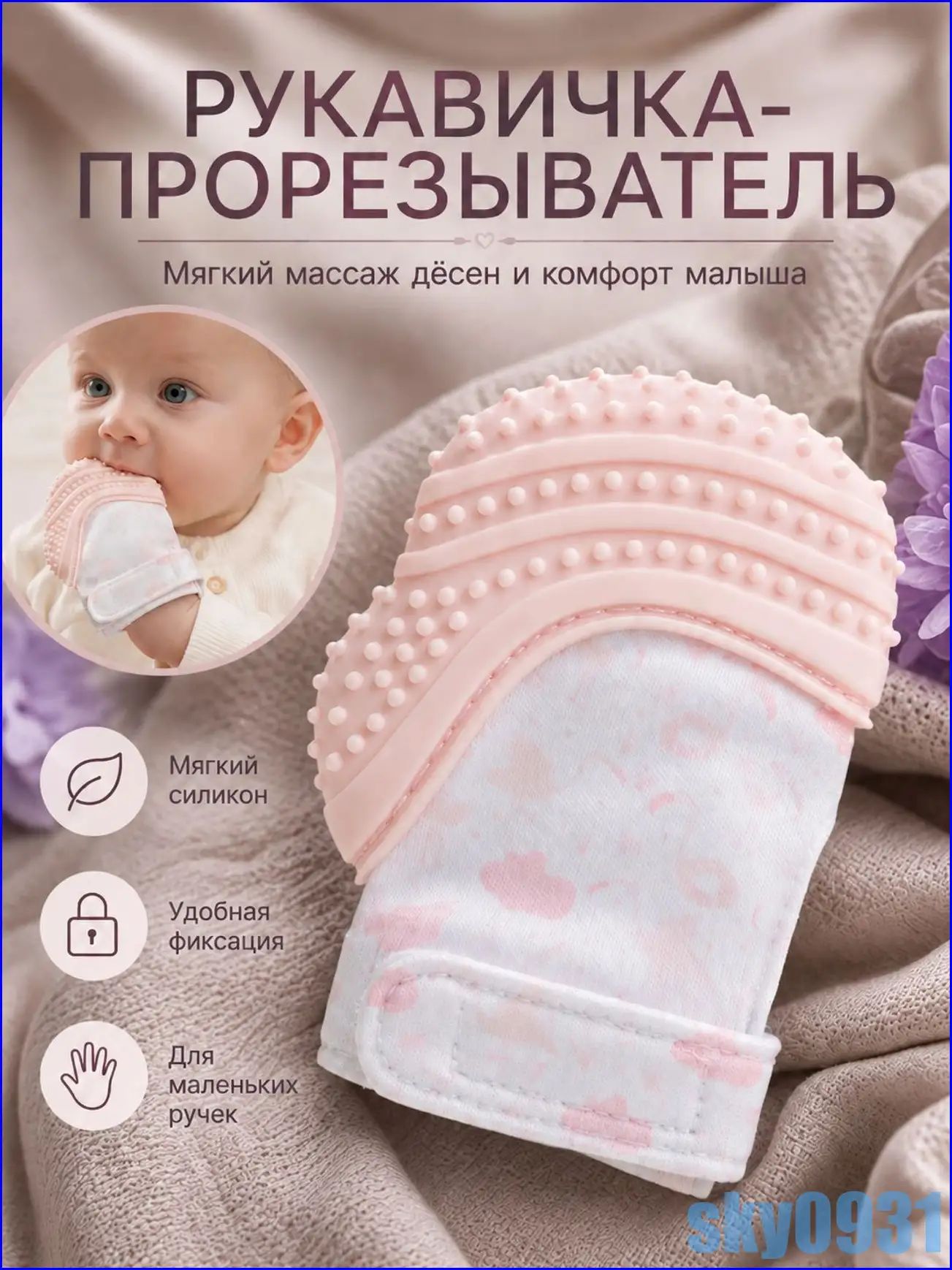 Грызунок прорезыватель для зубов детский Фламинго силиконовый розовый мягкий безопасный для младенцев от 0 месяцев