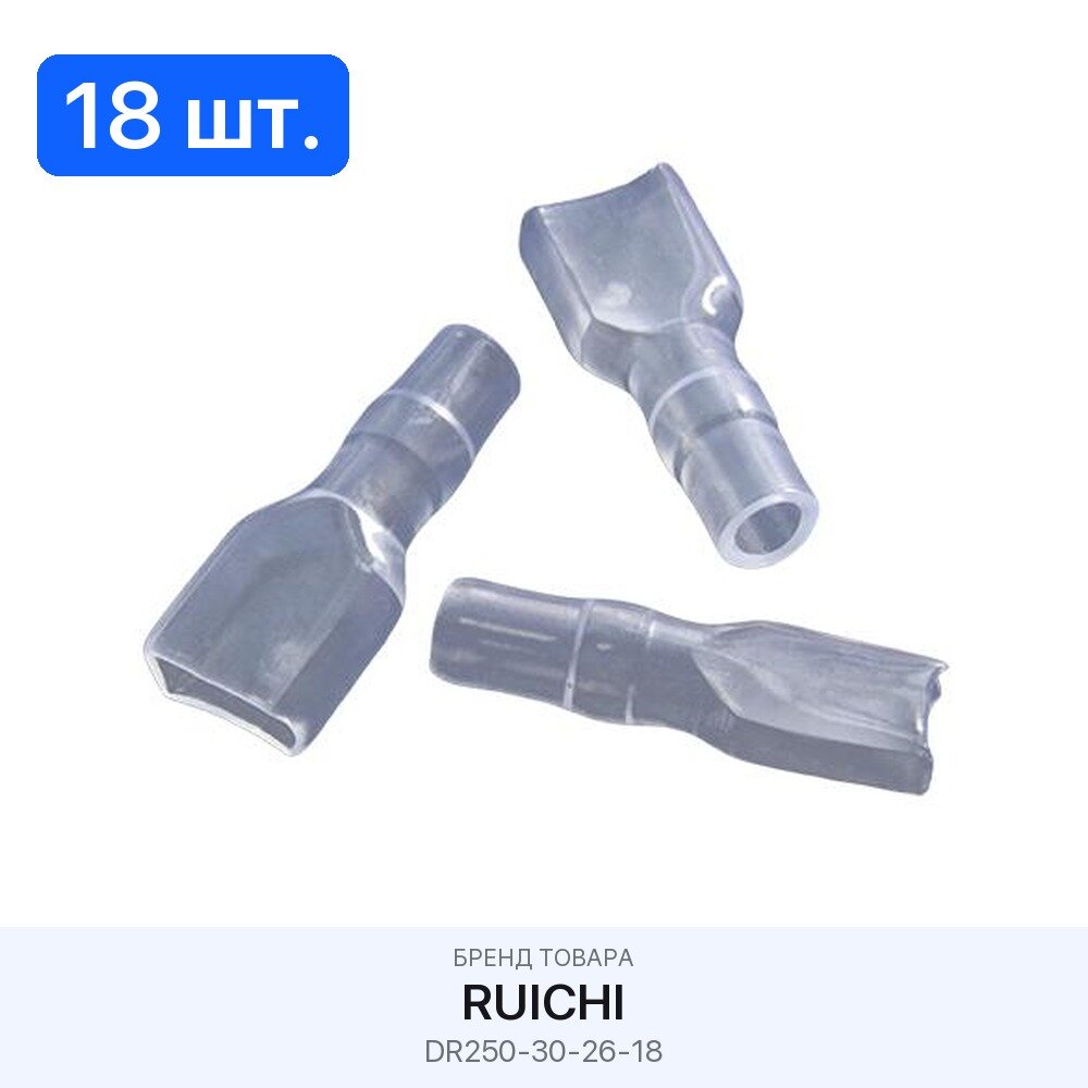 18 шт. Комплектующие для клеммных колодок DR250-30-26-18 RUICHI