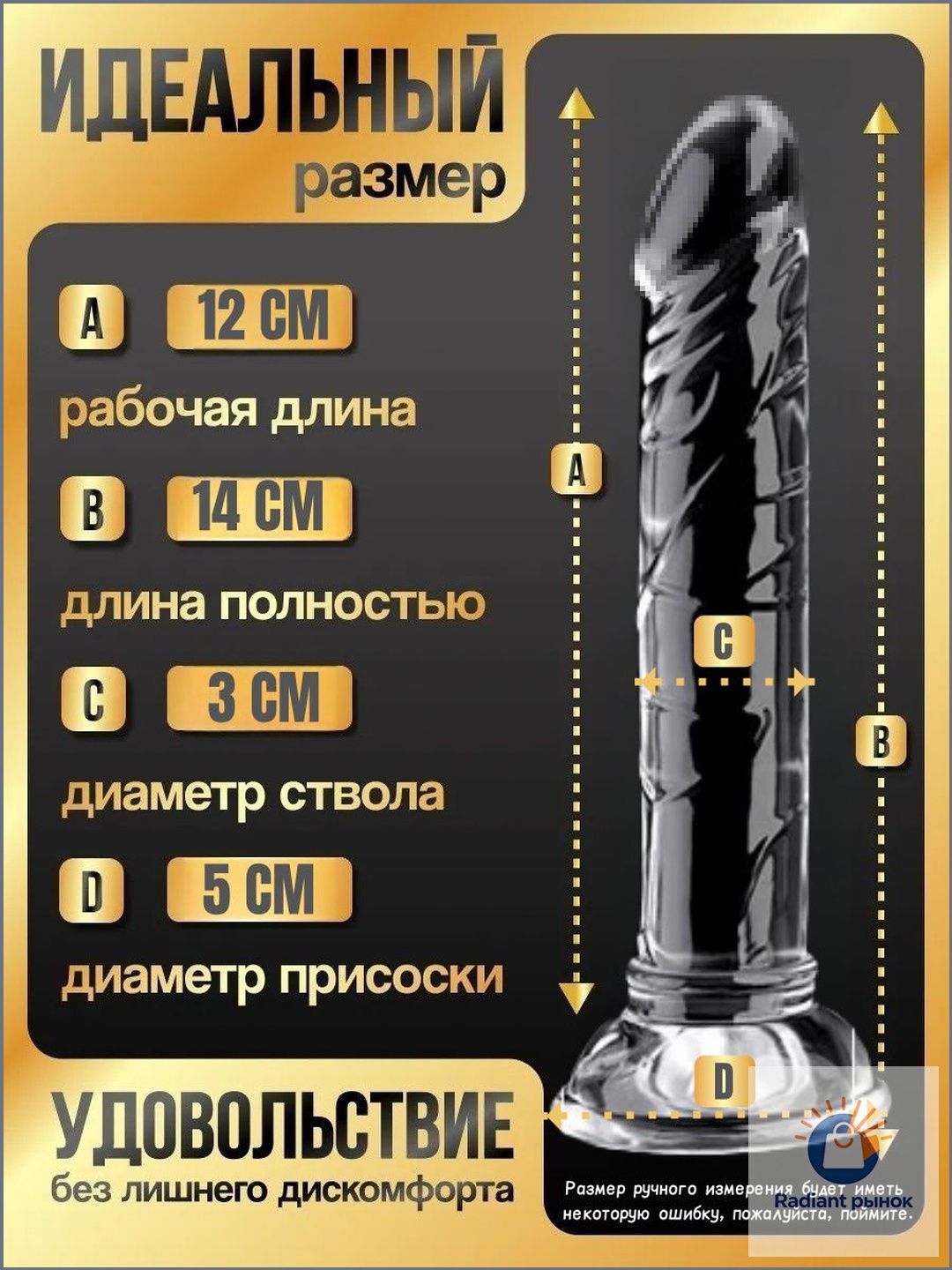 Фаллоимитатор, 14см — фото 1