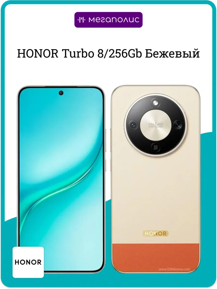 Turbo 8/256Gb Бежевый