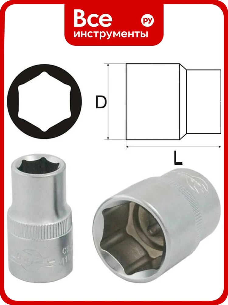 Сатиновая головка Aist 5.5 мм 1/4" 6-гранная 2111055 00-00005805