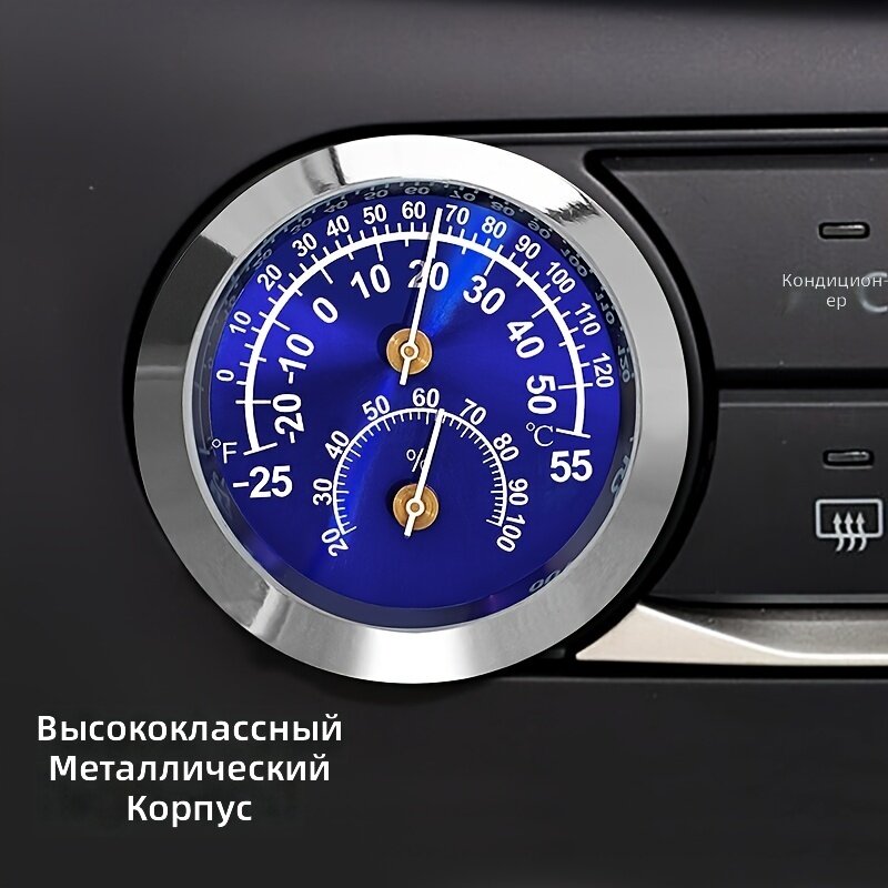 Термометр механический синий для дома, улицы и автомобиля