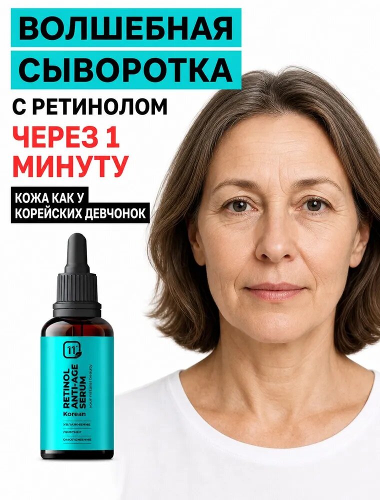 Омолаживающая сыворотка для лица ботокс эффект с пептидами и гиалуроновой кислотой Корея, 30 мл