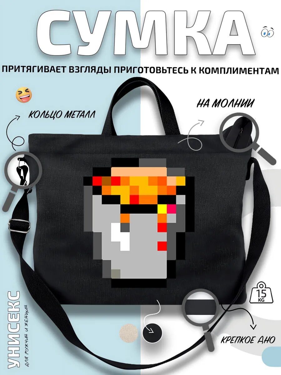 Сумка шоппер  Pixel beer mug стильный принт