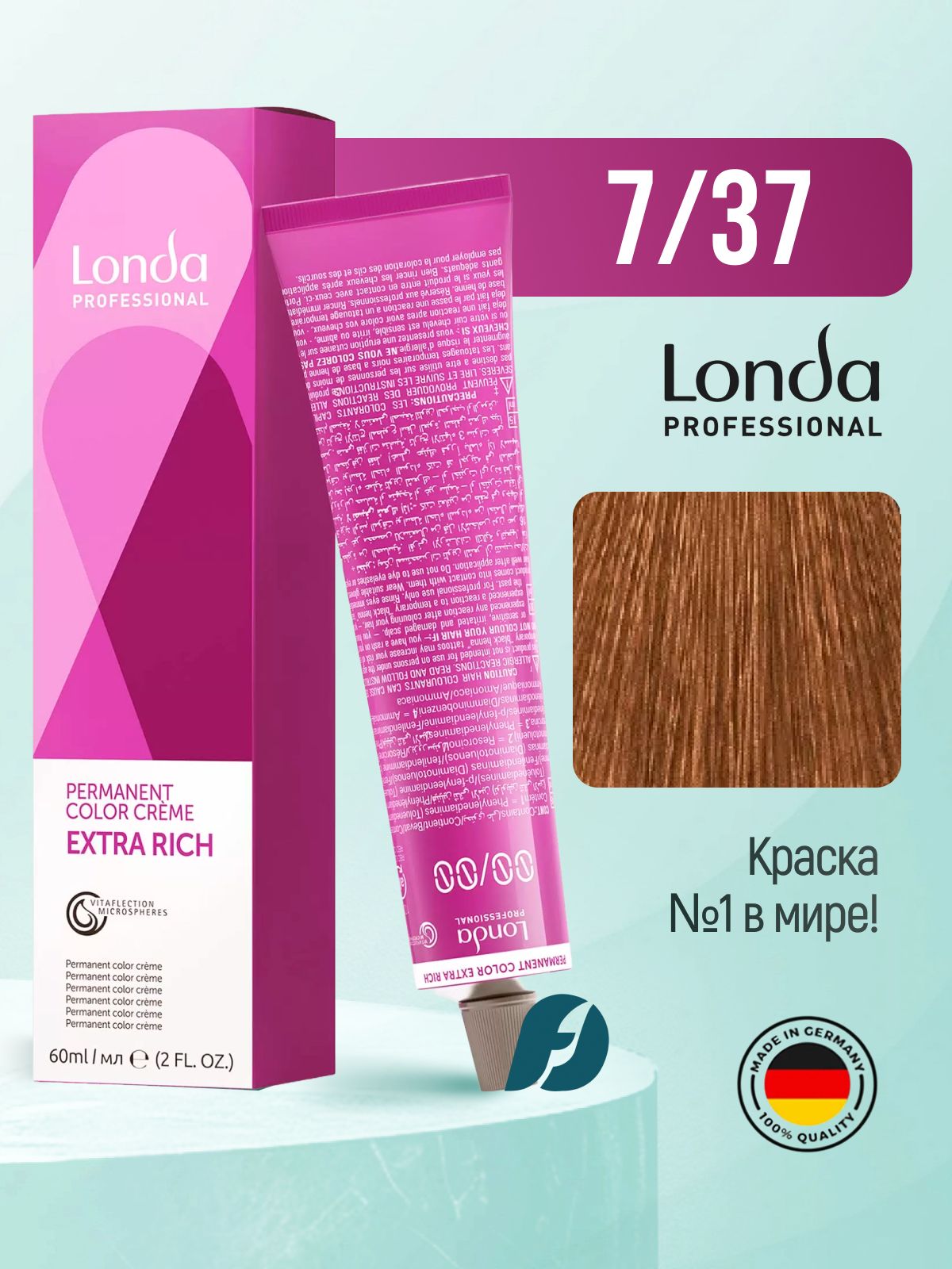 Londa Professional Permanent Color 7/37 Стойкая крем-краска для волос - Блонд золотисто-коричневый, 60 мл