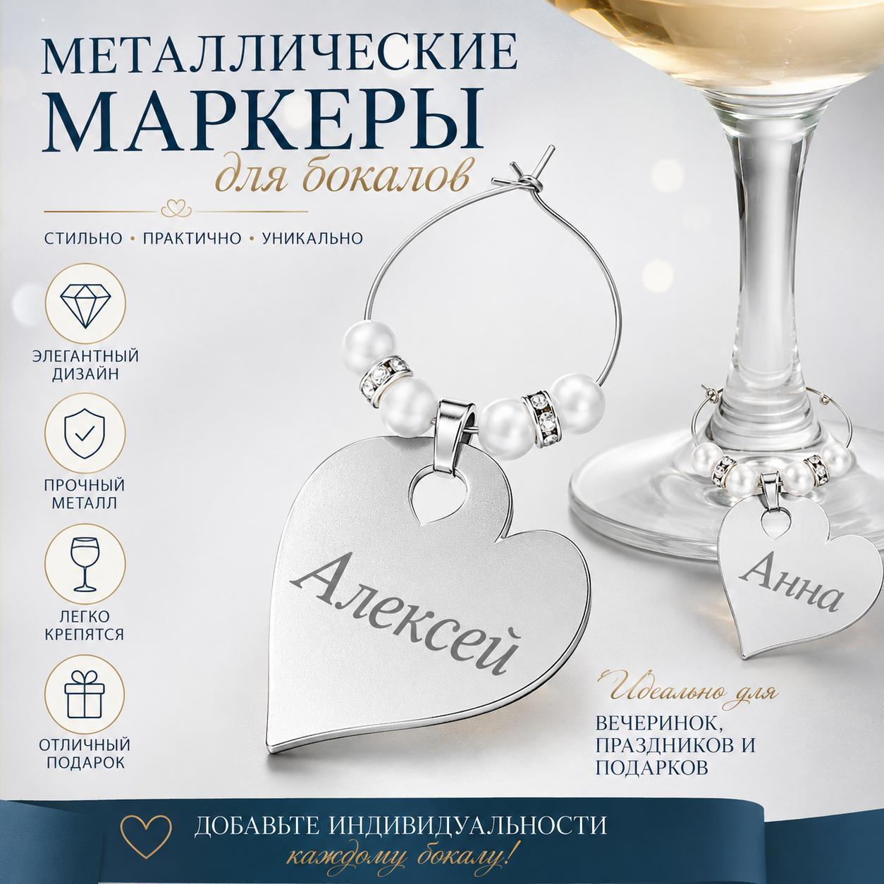 Набор из 24 шт. металлических маркеров для бокалов в форме сердца, подвесные бирки для бокалов с бусинами, многоразовые идентификаторы для винных бокалов, серебристые