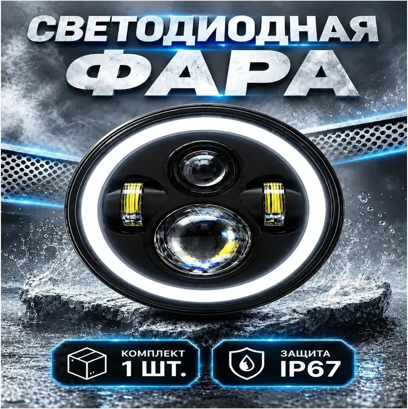 Niva_G0056_1. Светодиодная фара нива 2121, фара передняя нива, уаз, ваз, гелик