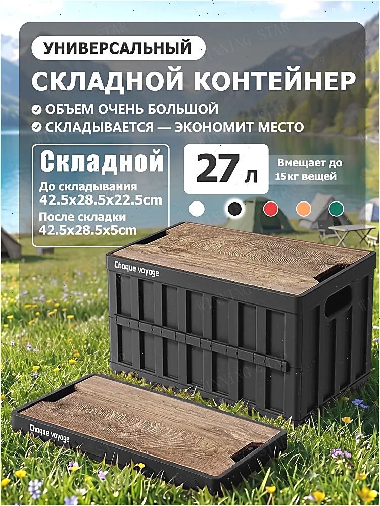 Контейнер для хранения вещей длина 42.5 см, ширина 28.5 см, высота 22.5 см, 1 шт, abs пластик, черный