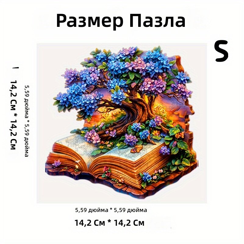 Деревянные пазлы в форме дерева с уникальным дизайном, декоративный подарок на Рождество, Хэллоуин и день рождения, модель TT-YXM-613, размер S