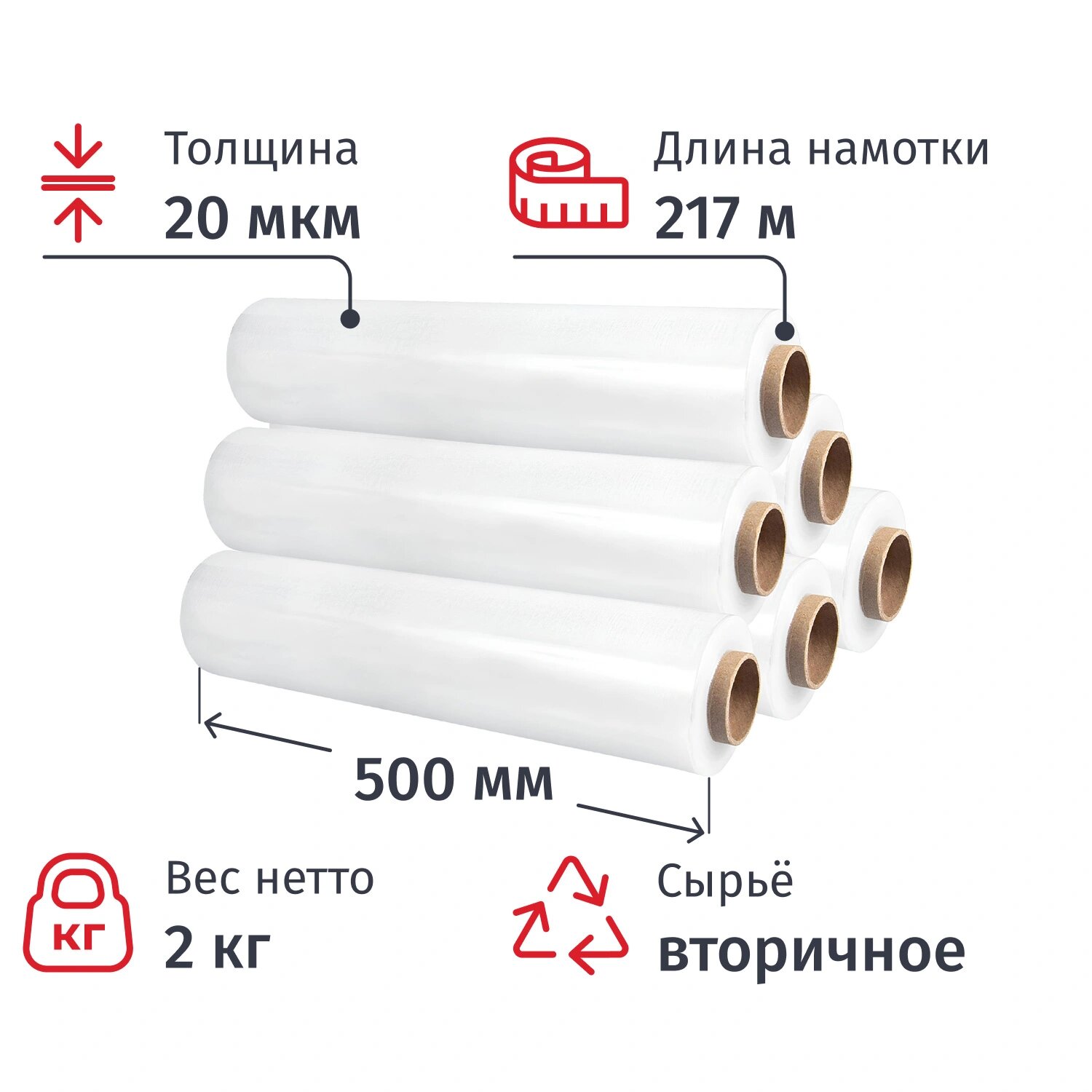 NoName Стрейч-плёнка для ручной упаковки 2 кг 20 мкм 500 мм x 217 м белая вторичное сырьё (6 штук в упаковке )