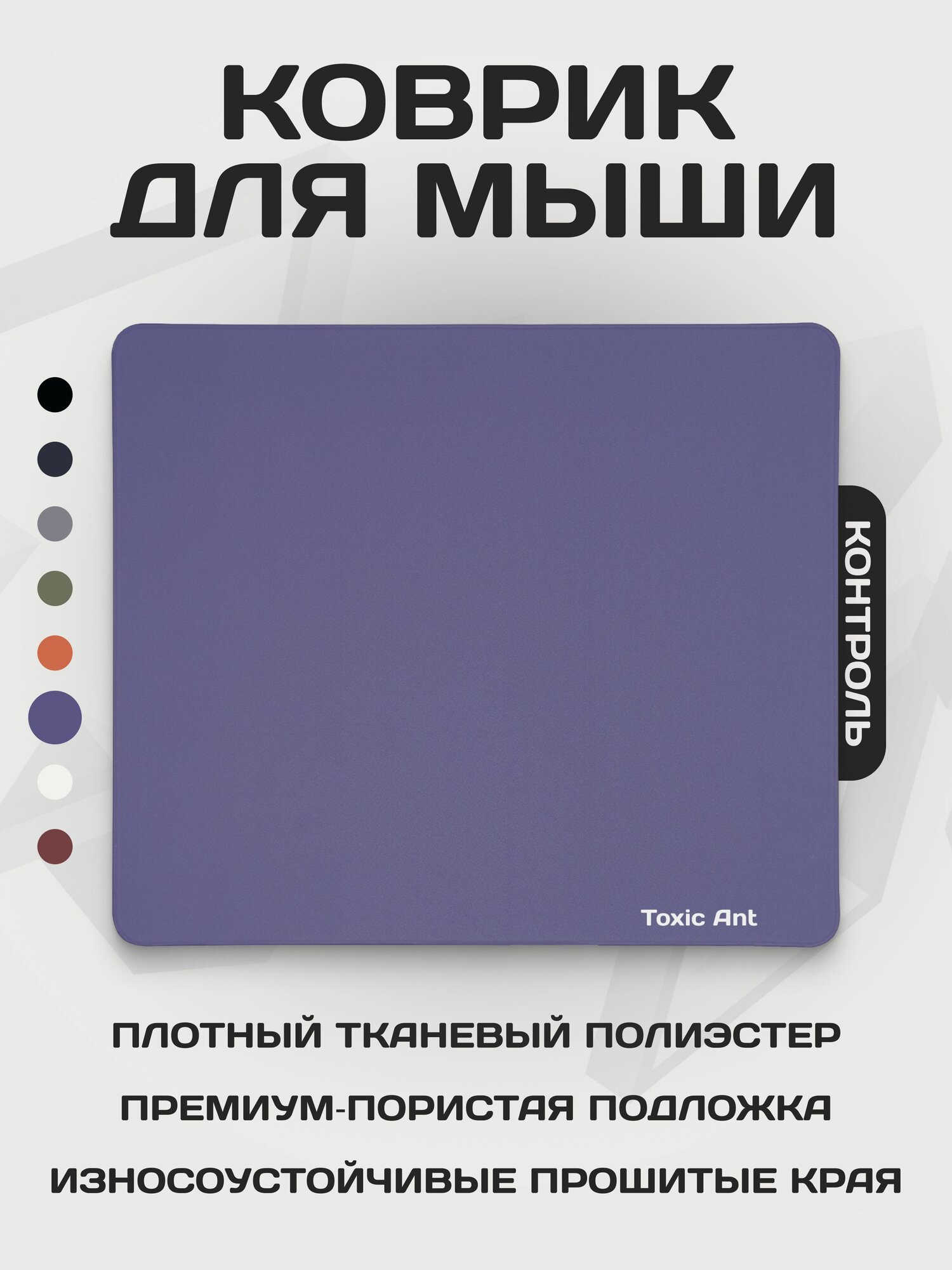 Большой игровой коврик для мышки 490x420, ткань, порон, без рисунка, фиолетовый