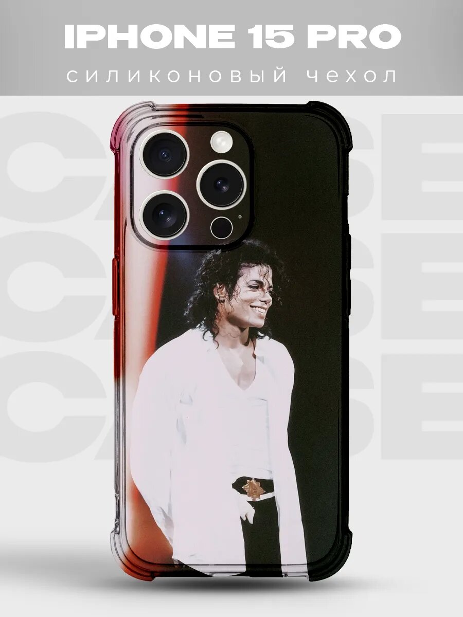 Чехол на iPhone 15 Pro Майкл Джексон танец king of pop музык
