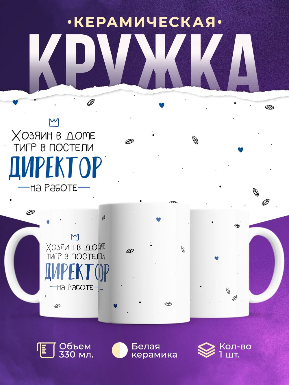 Хозяин в доме
